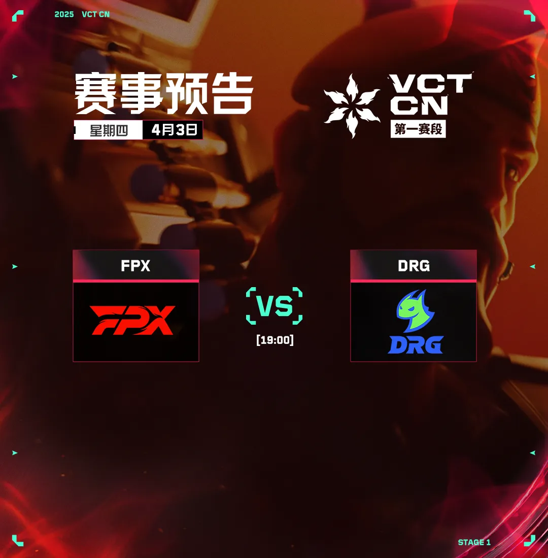 资讯详情 - 《无畏契约》赛事官网-腾讯游戏